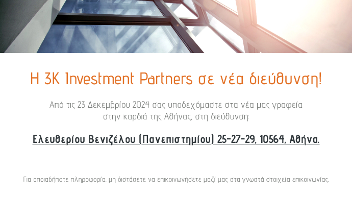 Τι είναι τα αμοιβαία κεφάλαια και ποια τα οφέλη τους;